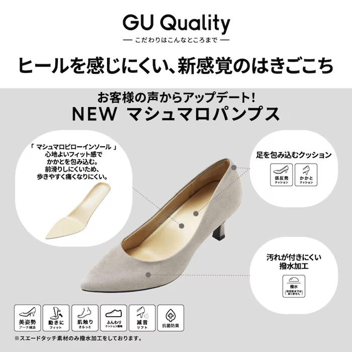 GUの歩きやすくてかわいい「3000円以下のパンプス」3選 | LIMO | くらしとお金の経済メディア