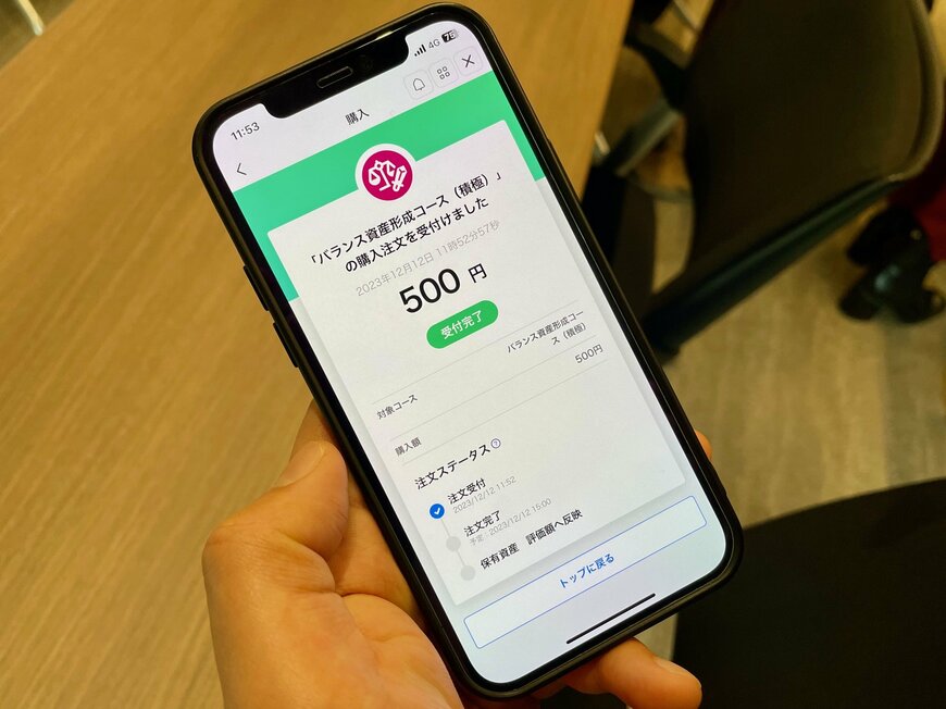 新NISAを追い風に急拡大、投資未経験者を惹きつけるPayPay証券の戦略 | LIMO | くらしとお金の経済メディア