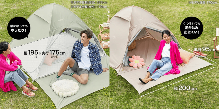 【LOWYA】夏にピッタリ！おしゃれなUVカットのポップアップテント、一部カラーはすでに販売待ちに | 2ページ目 | LIMO | くらしとお金の経済メディア