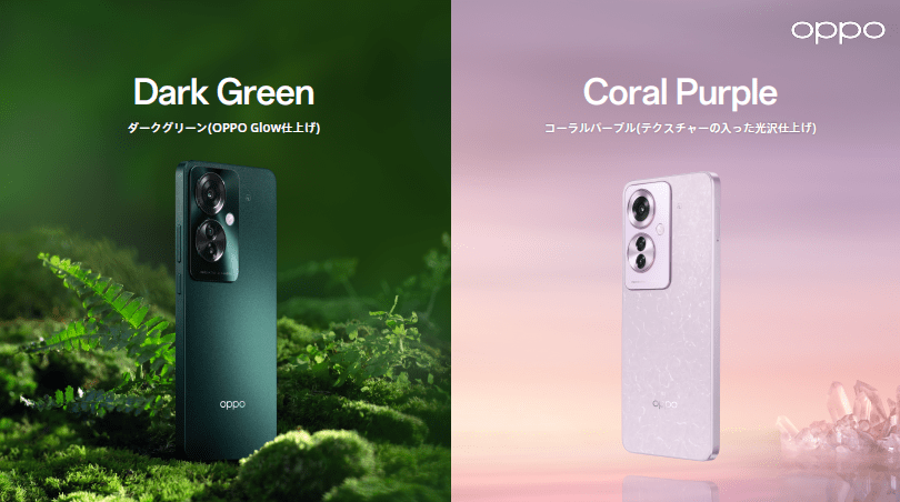 5万円以下で隙なしのスマホ！コスパ抜群の「OPPO Reno11 A」は生成AIによる写真編集機能も搭載 | LIMO | くらしとお金の経済メディア