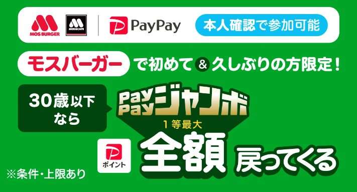 GWに使えるスマホ決済キャンペーンまとめ、PayPay・au PAY・d払いで買い物がお得に | LIMO | くらしとお金の経済メディア