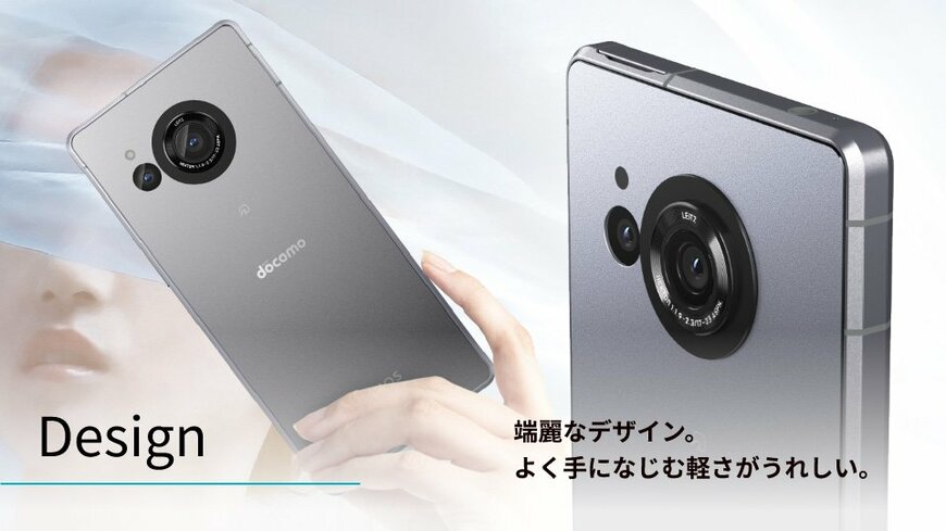 AQUOS R8とAQUOS R8 proの違いは？スペック比較！どっちがおすすめか AQUOS Rシリーズの最新モデルをチェック ...