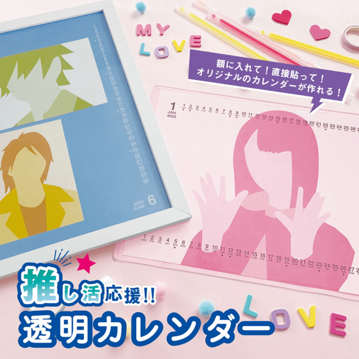 【DAISO】「推し活のオリジナルグッズ作れる！」口コミ人気3選 | 2ページ目 | LIMO | くらしとお金の経済メディア